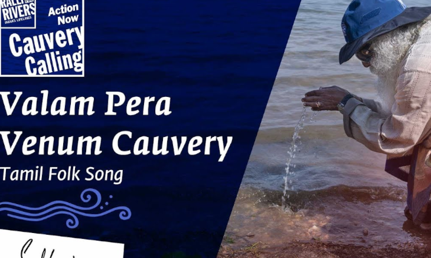 Cauvery Song - Valam Pera Venum Cauvery | Ft. Super Singer Senthil ...