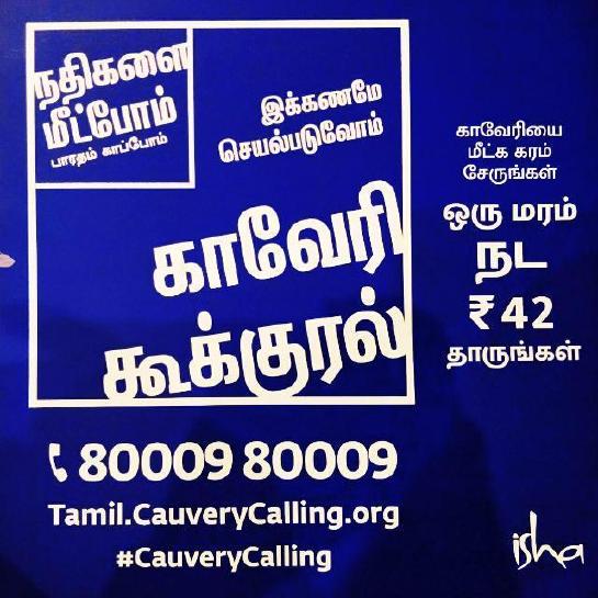 Cauvery Calling - Action Now!